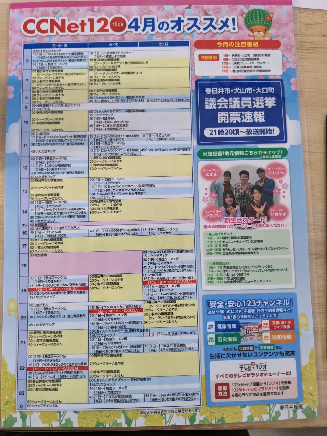 MEDIA – バタフライブルワリー